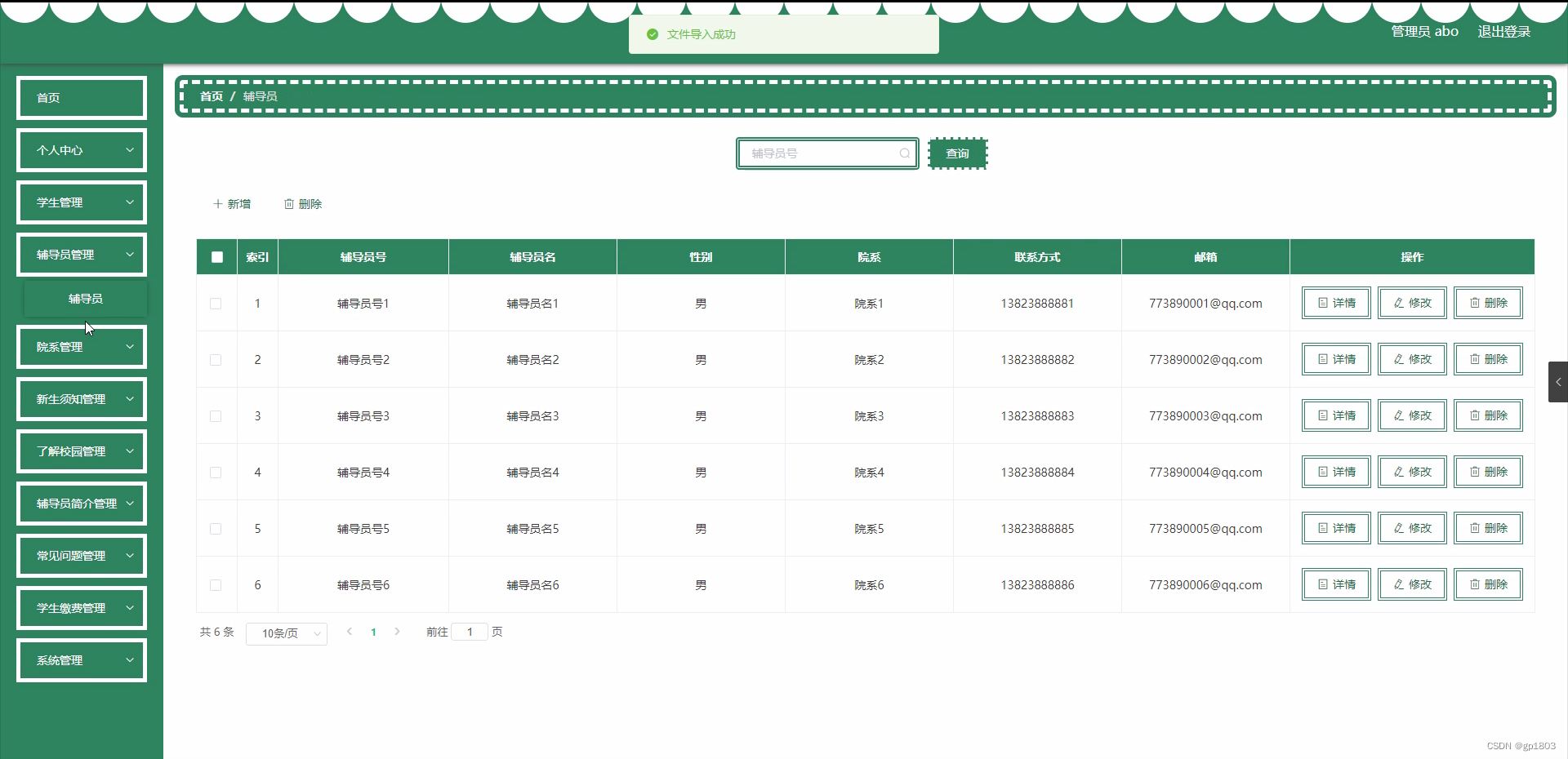 开题报告 Springboot高校数字化迎新系统gjnzg计算机毕业设计基于springboot的高校数字化迎新系统的设计与实现开题报告