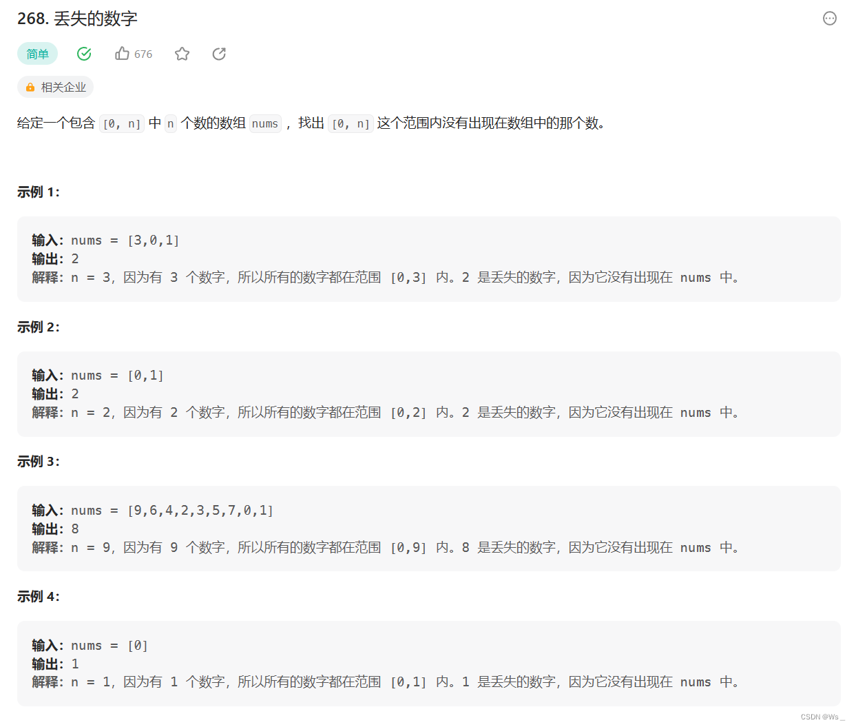 力扣 Java丢失的数字java 丢失的数字 Csdn博客