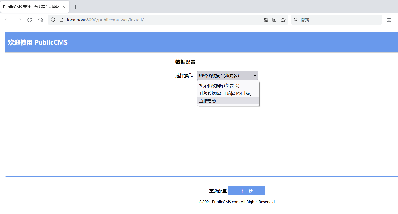 PublicCMS开源CMS系统的部署与安全测试_publiccms在idea运行步骤-CSDN博客