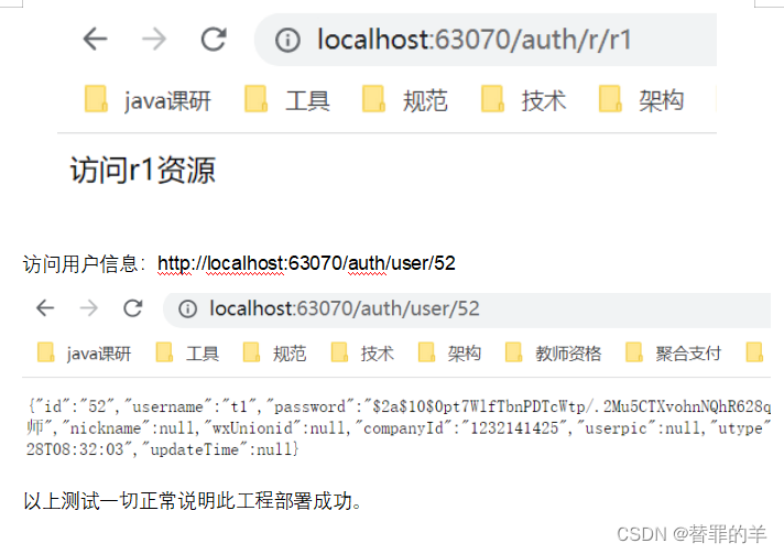 Spring Security 入门使用springsecurity基本使用 Csdn博客