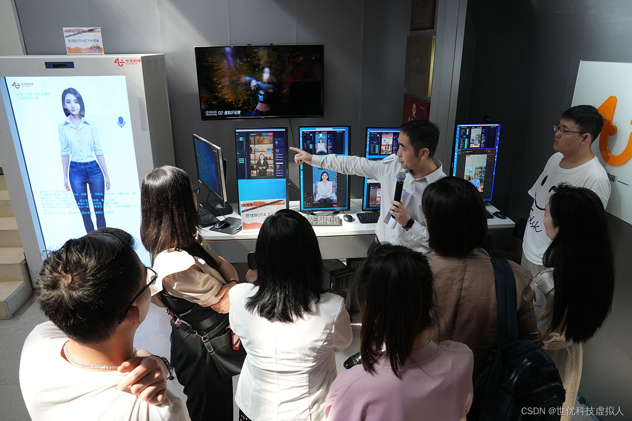 世优科技开放日活动成功举办 | 虚实结合新体验，领略数字人元宇宙魅力-CSDN博客