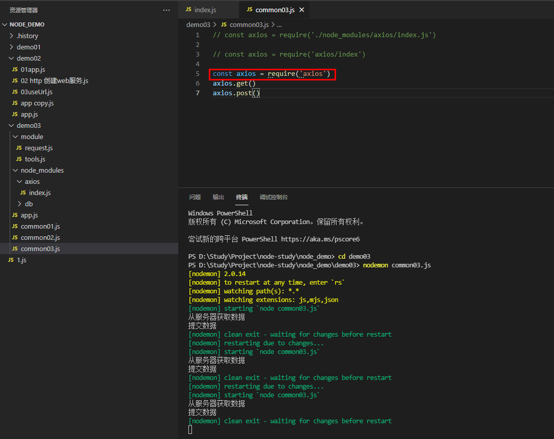 nodejs项目实战教程03——CommonJs、Nodejs模块和自定义模块_commonjs和nodejs-CSDN博客