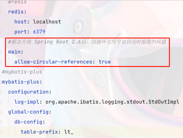 解决升级 Spring Boot 26后，因循环引用导致启动时报错的问题setting Springmainallow Circular References To T Csdn博客 