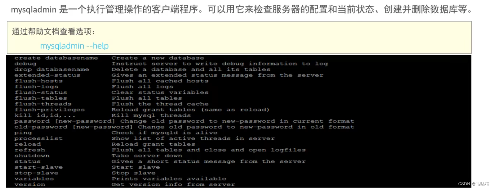 Mysql进阶篇（3）—锁、innodb引擎、mysql管理 Csdn博客