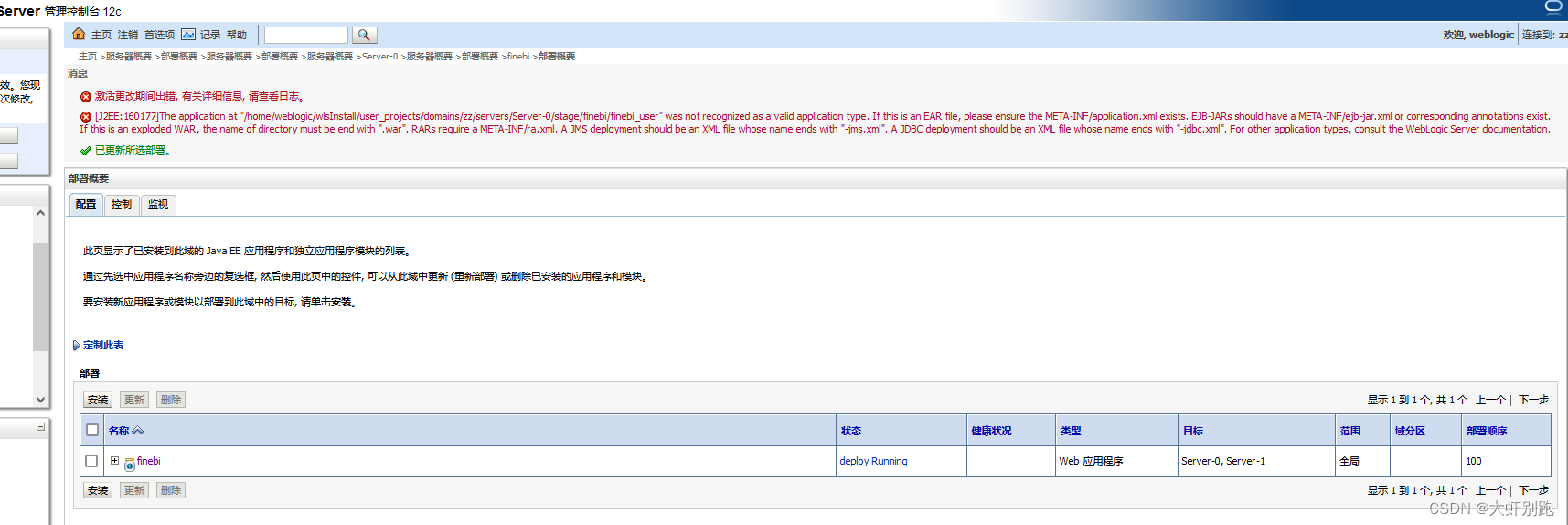 Weblogic乱码报错解决思路bea 002959错误 Csdn博客 