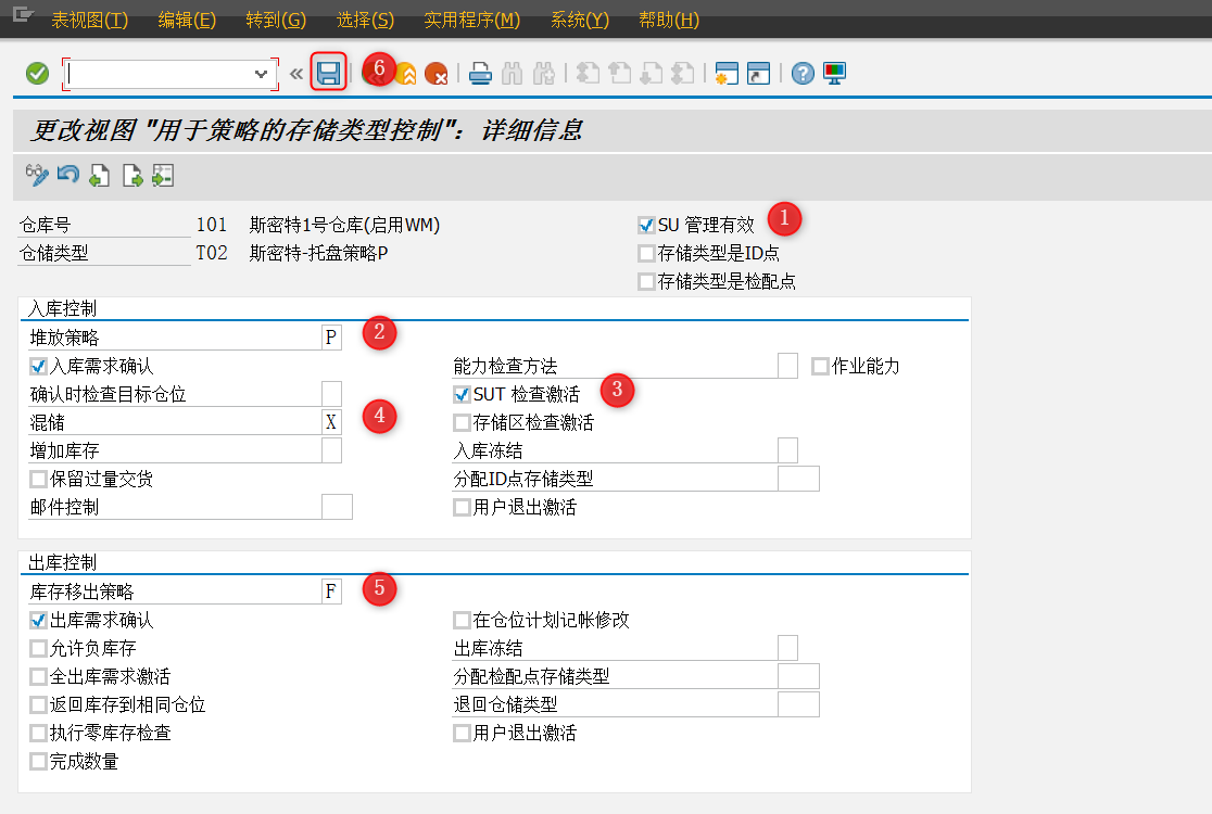 25 WM配置-策略-入库策略5-定义托盘策略P(Pallet Strategy)(Storage Type Control-T331)_托盘 ...