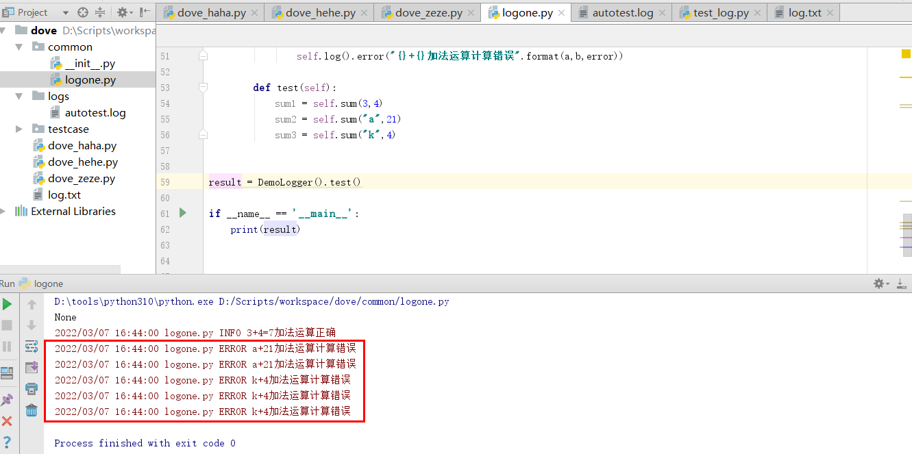 【python】logging日志打印重复输出冗余日志_python logging重复输出-CSDN博客