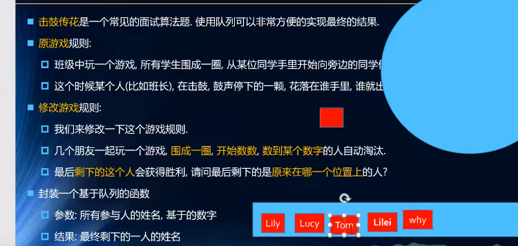 数据结构23 击鼓传花代码击鼓传花代码效率 Csdn博客 6320