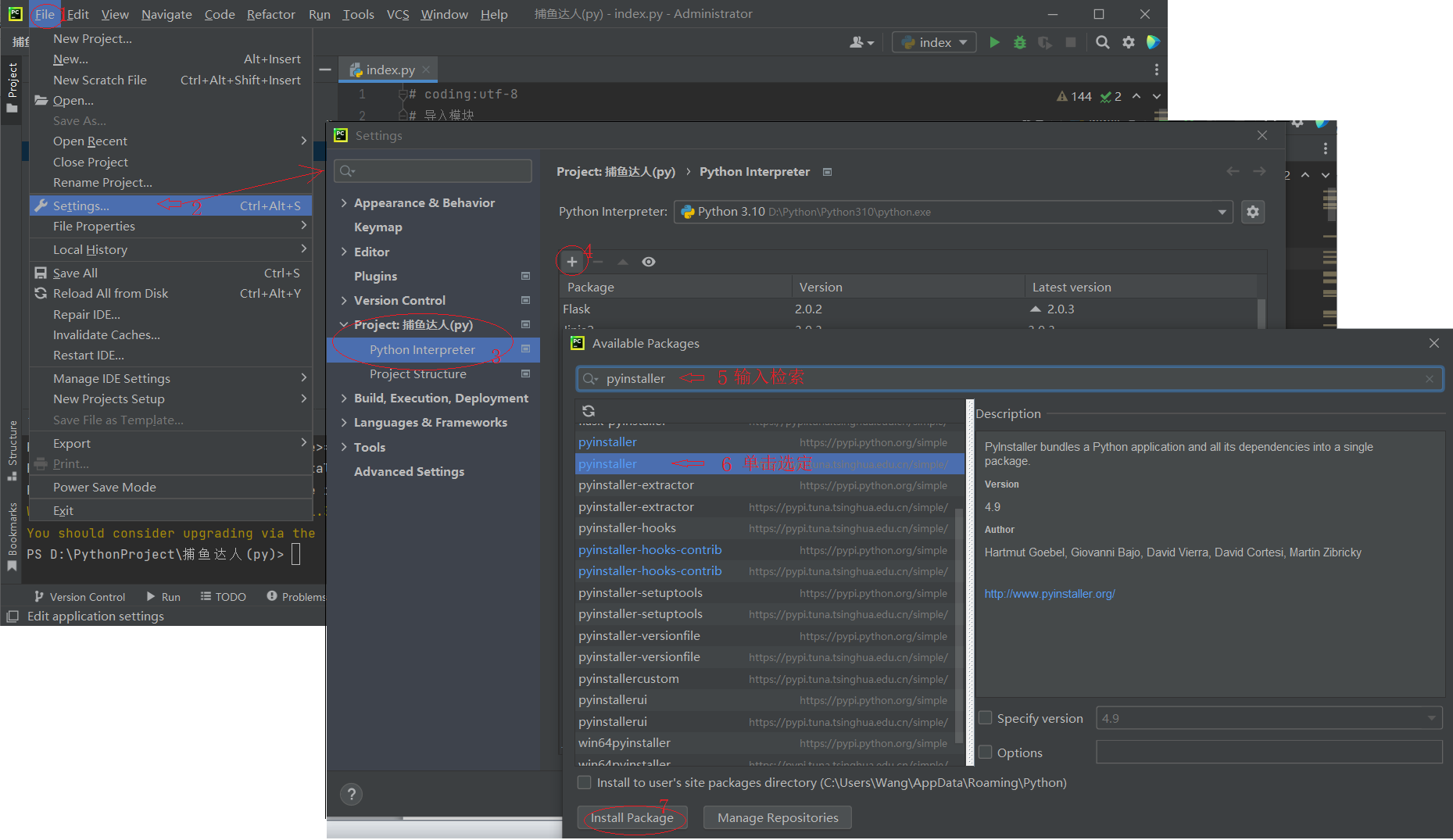 在PyCharm中使用pyinstaller打包可执行文件实验指导_pycharm在已存在的python环境使用pyinstaller-CSDN博客