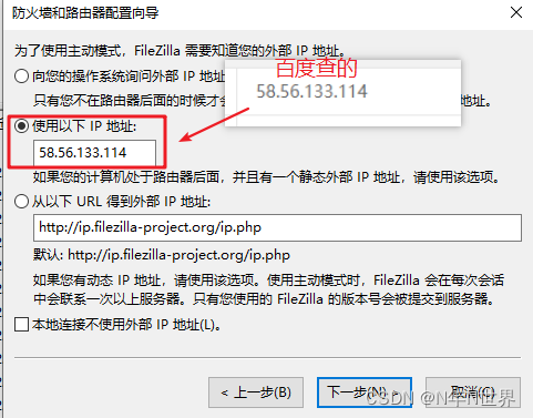 【错误代码503】FileZilla防火墙和路由器配置中LIST打开数据连接失败_filezilla防火墙和路由器配置向导_N年N世界的博客-CSDN博客