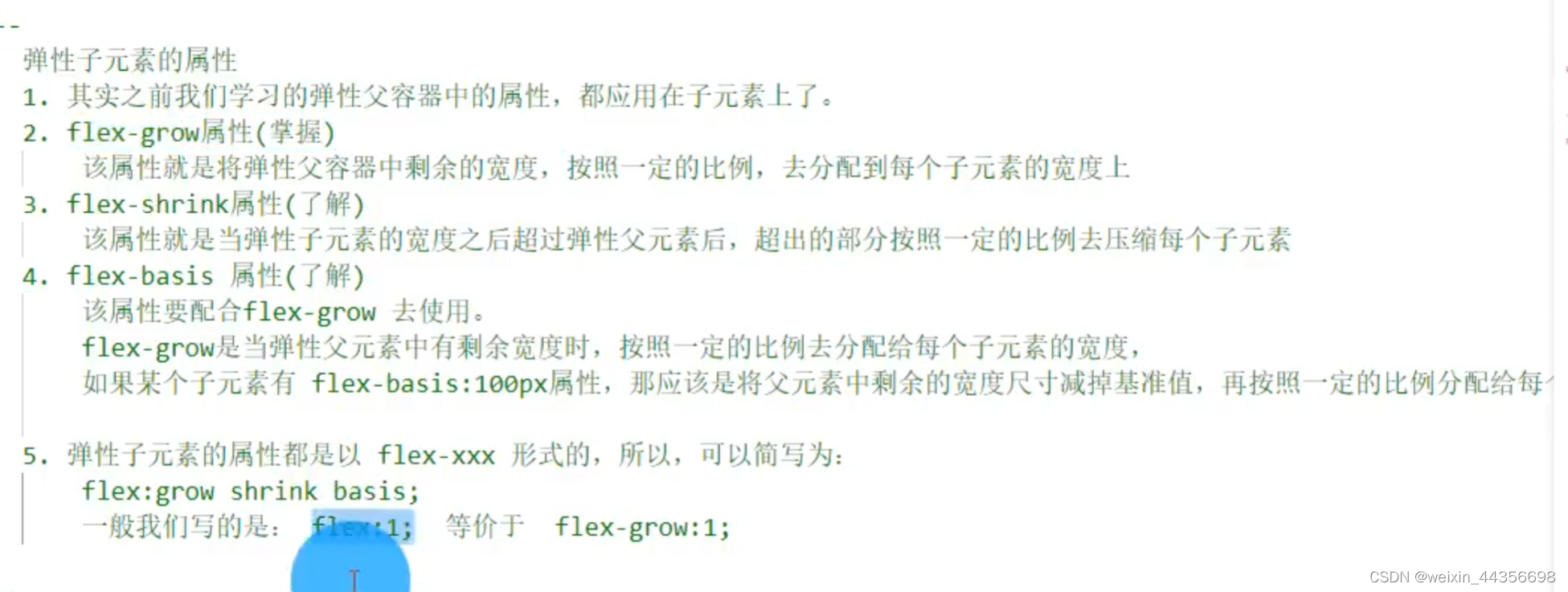 3、前端笔记css3新特性 Csdn博客