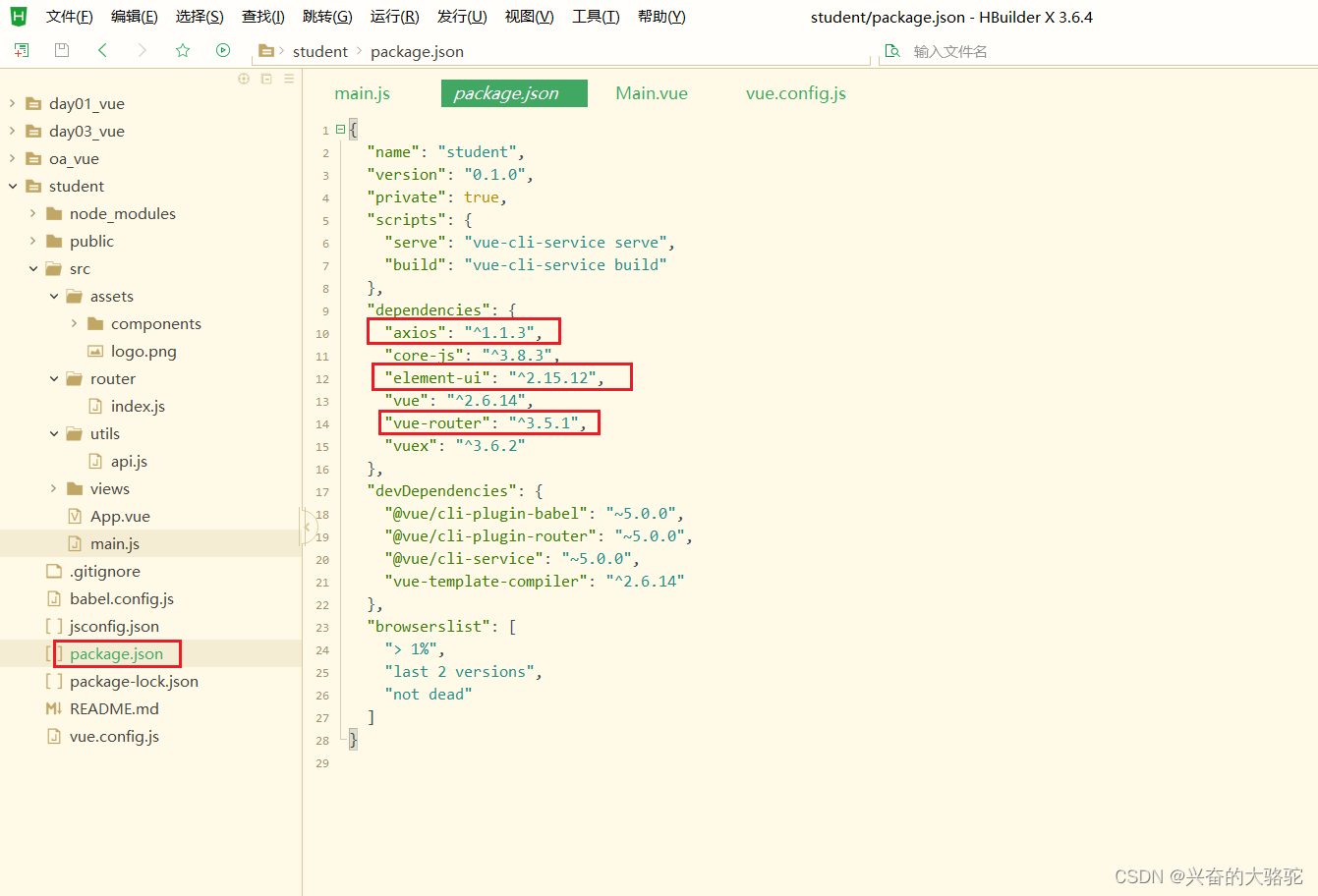 Vue Springboot前后交互数据 前后端数据交互springboot Vue Csdn博客