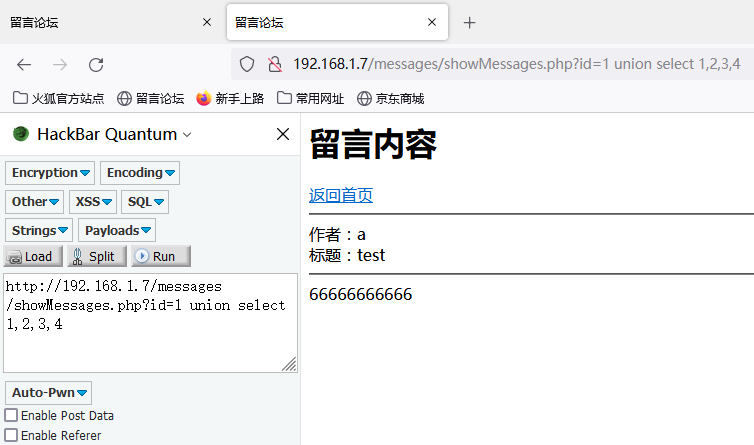 【SQL注入16】SQL漏洞利用之读写文件_报错注入读文件-CSDN博客