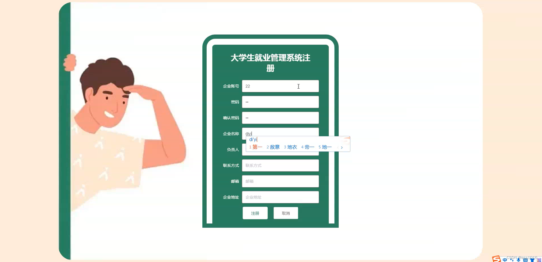 附源码 Javassm计算机毕业设计大学生就业管理系统11jl6源码程序数据库部署 Csdn博客