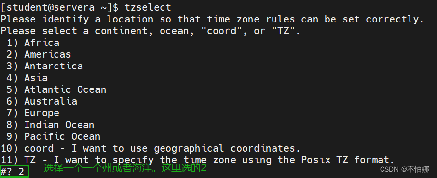 【Linux】如何调整服务器上的时区，并将系统时钟与NTP时钟源同步？_服务器的时区设置-CSDN博客