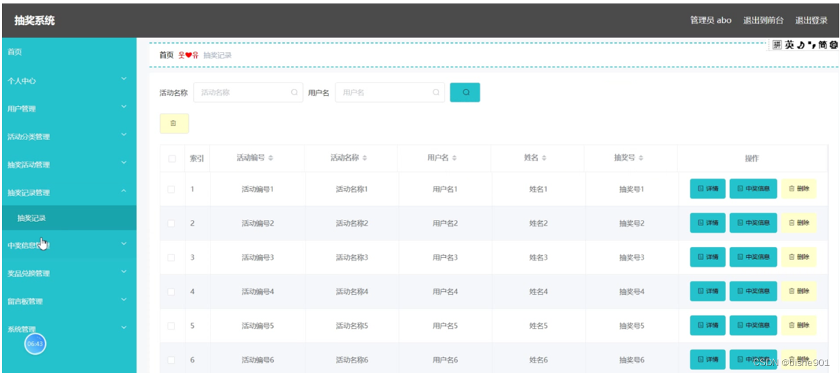 计算机毕业设计ssmjava抽奖系统设计【附源码数据库】公司自动抽奖平台数据库表设计 Csdn博客