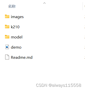 nncase模型转换工具的使用-CSDN博客