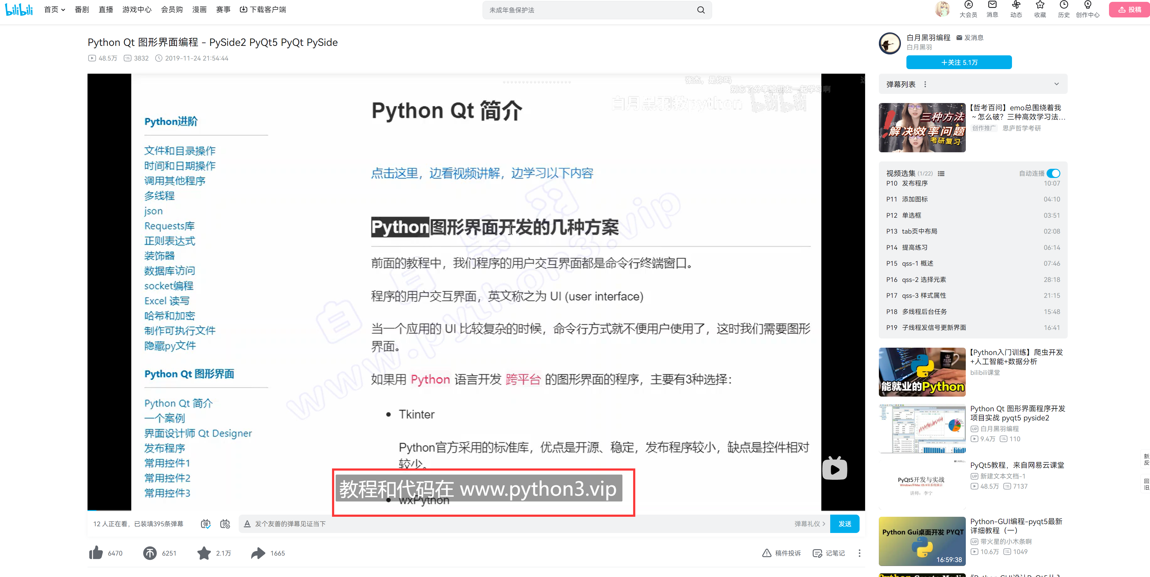 学习PySide2基于Python开发人工智能系统应用_python pyside2-CSDN博客