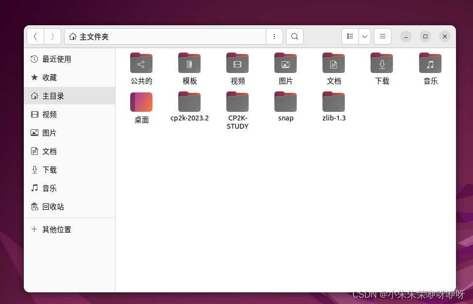 最新版（2023.10.10）CP2K在便携式笔记本电脑上编译安装（并解决在安装过程中出现的各种问题，例如，/usr/bin/ld: -lz 找不到文件和目录的典型问题）_cp2k安装-CSDN博客