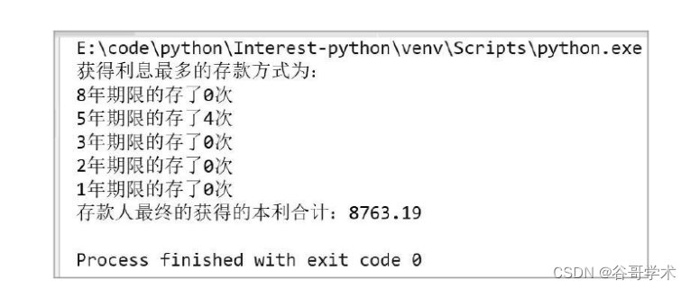 100个python算法超详细讲解:存钱python存钱算法怎么写 Csdn博客