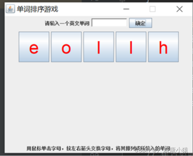 Java实验报告10: 类及gui编程综合案例java 组件及事件处理 英语单词拼写训练 Csdn博客