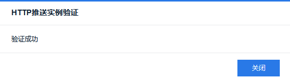 NodeRed 搭建web服务器--②实现与OneNet HTTP数据推送的验证_node red onenet通信-CSDN博客