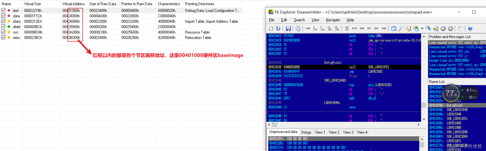 RVA-RAW转换_rva转raw-CSDN博客