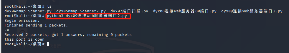 Scapy模块----基本操作、采用分层的形式来构造数据包、模块中的函数 send()和sendp()、fuzz()函数、sr()、sr1 ...