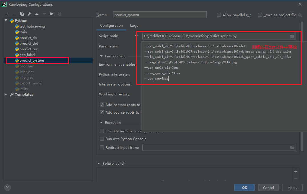 paddleOCR模型的训练和转化_paddleocr 换模型-CSDN博客