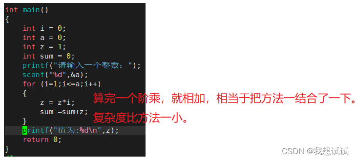 C语言实现求n的阶乘(n),阶乘的和。阶乘之和c语言 Csdn博客
