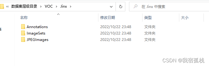 常用数据集格式介绍,自制,比例划分,图片集重组及其转换——voc(持续更新)voc2007数据集和2012的文件格式 Csdn博客