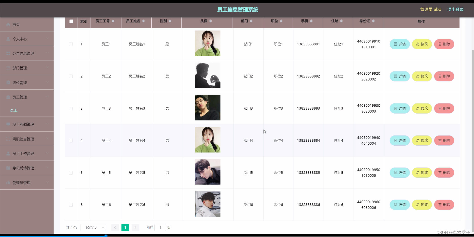 【附源码】计算机毕业设计java员工信息管理系统用idea写一个界面化的员工管理系统 Csdn博客