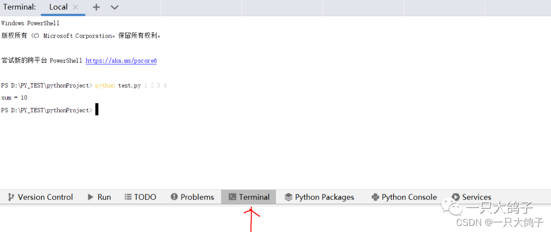 Python零基础入门 1 从一行代码开始运行python程序pythonproject Csdn博客