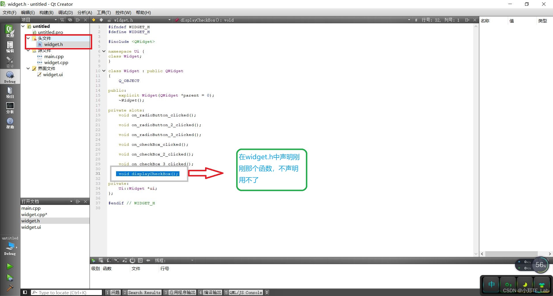 QT Creator的单选框和复选框的使用_qt中selectionchanged用法-CSDN博客