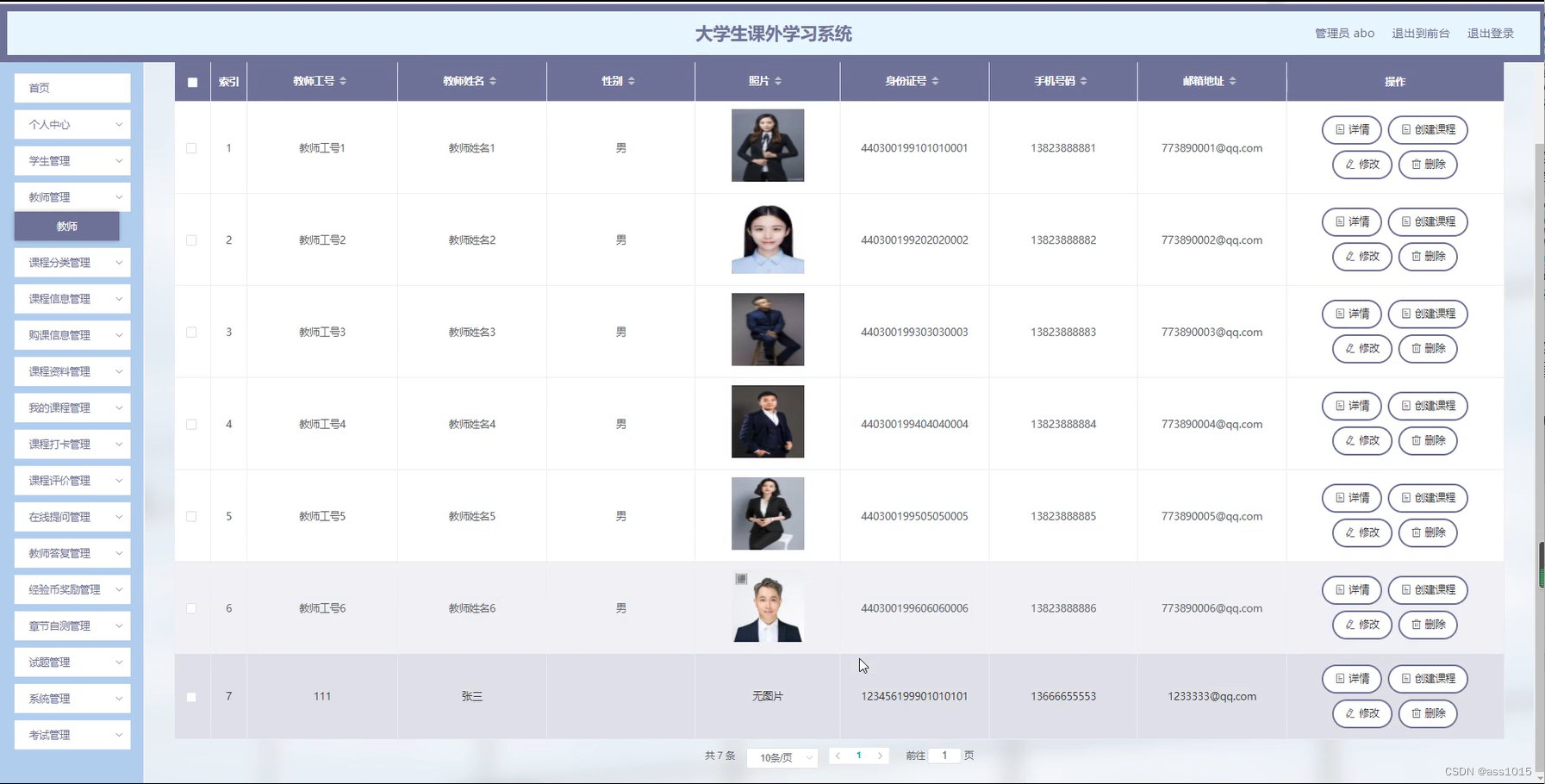 [附源码]java+ssm计算机毕业设计大学生课外学习系统m65wl(源码+程序+数据库+部署)-CSDN博客