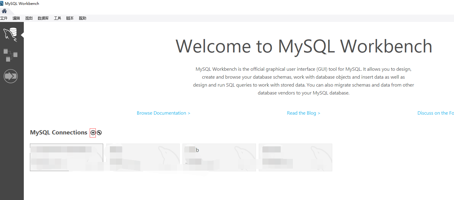 使用mysql workbench新建数据库_mysql workbench怎么建立数据库-CSDN博客