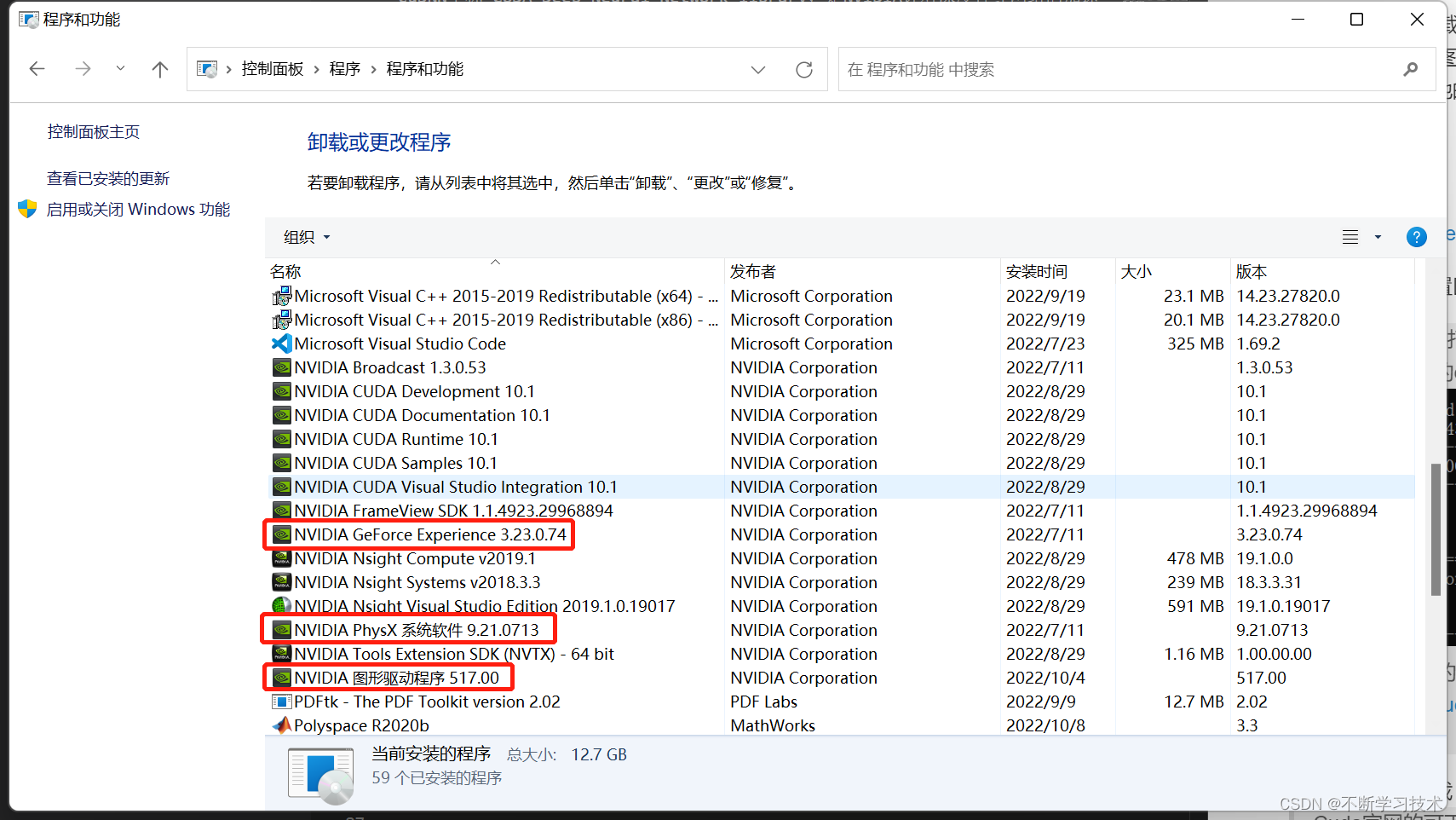 win11+Anaconda+CUDA11.x+cuDNN+Pytorch的卸载与安装_win11 cuda 卸载-CSDN博客