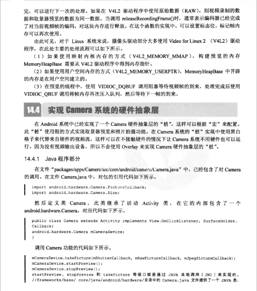 Android Camera 相机驱动_mtf 相机驱动-CSDN博客