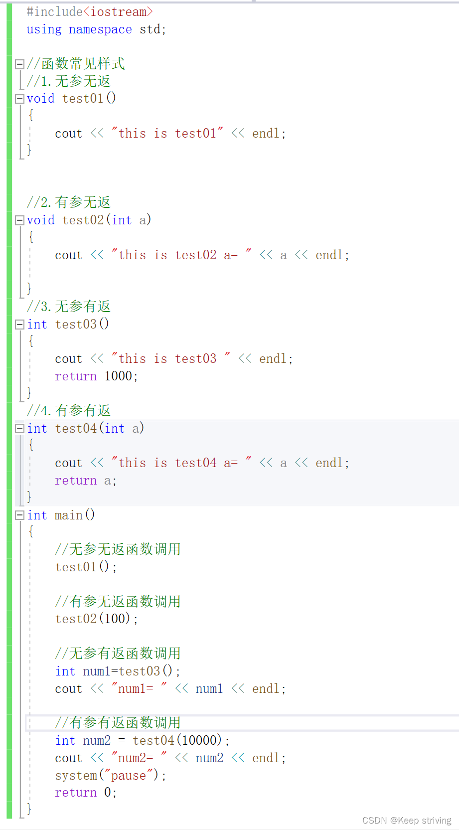 C函数值传递时如果形参发生并不会影响实参。 Csdn博客 