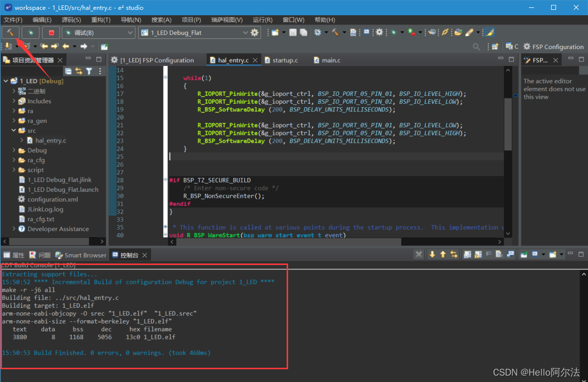 【瑞萨MCU】玩转 RA2E1 之 e2 studio 点灯_e2studio 自动生成的generate-CSDN博客