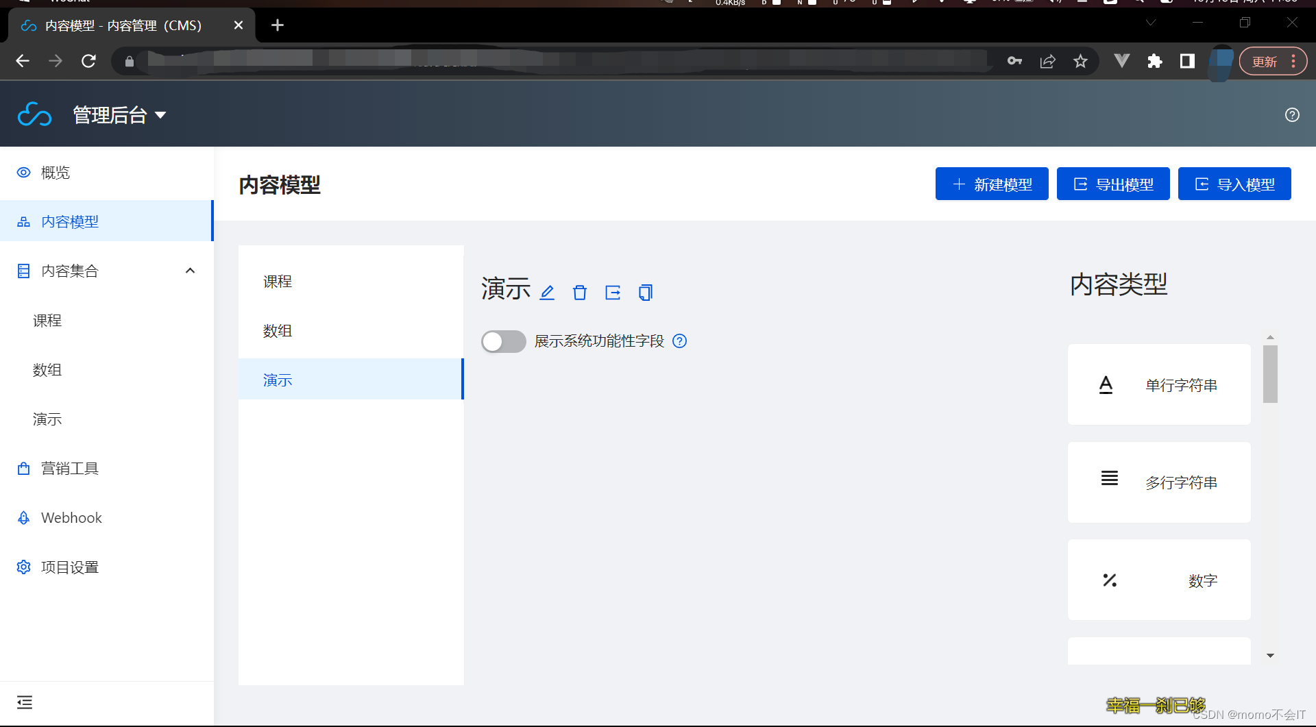 微信小程序云开发———cms微信小程序cms Csdn博客