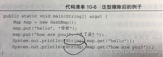 Java中的泛型是怎么实现的_java form-data如何请求泛型-CSDN博客
