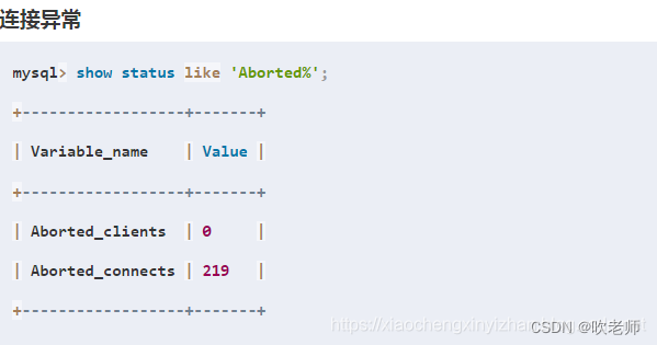 Mysql-性能参数优化(二)_mysql 中的 connections 参数是什么意义-CSDN博客