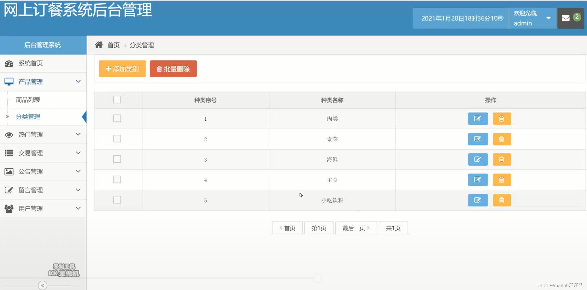 基于springboot餐厅点餐管理系统 Csdn博客