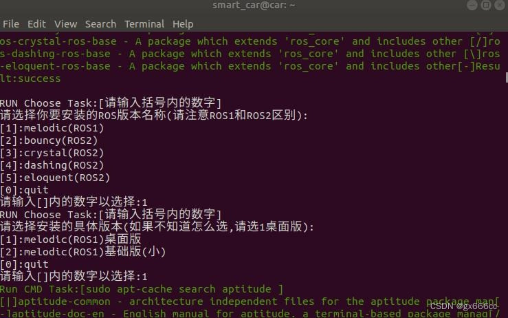Ubuntu18.04安装autoware 1.14（GPU版） 完整教程（包含环境搭建）_autoware1.14 docker ubuntu18.04-CSDN博客
