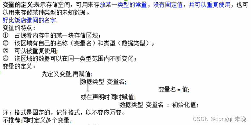 一java 语言基础(1) Csdn博客