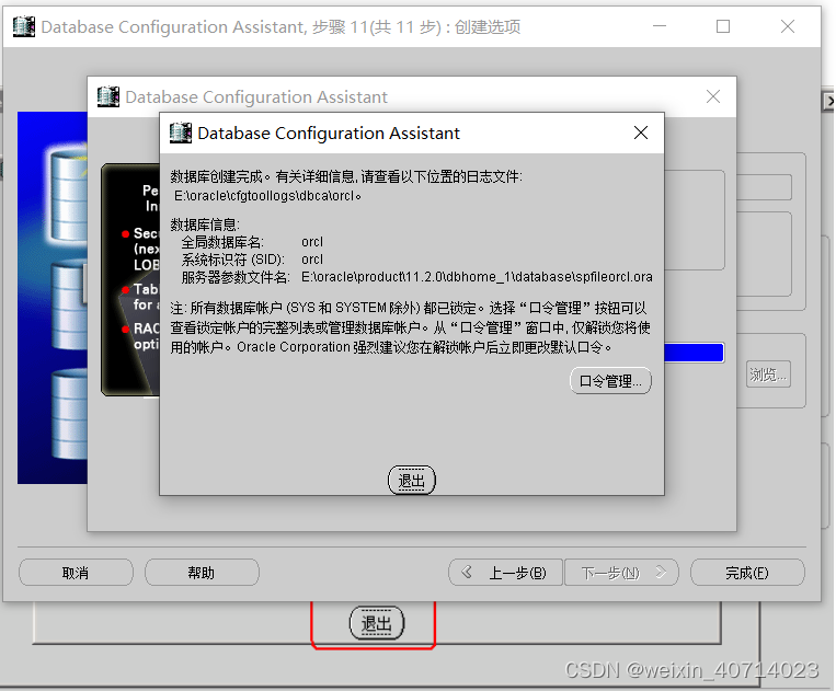 Oracle11数据库安装与卸载系列教程之数据库实例安装数据库实例重装 Csdn博客 