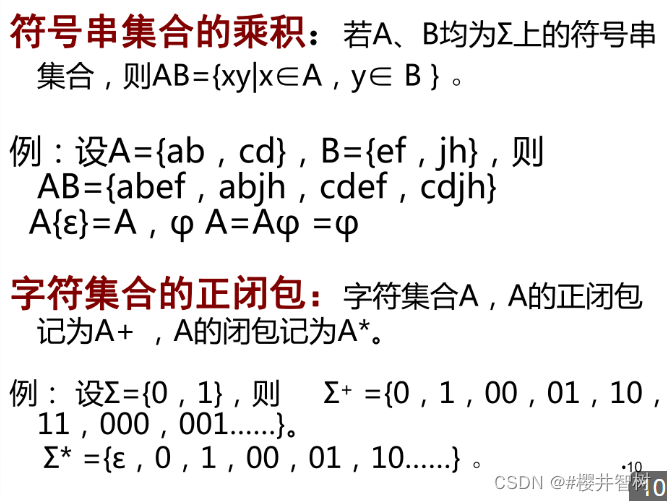 编译原理期末软考）复习笔记（基础知识例题实验代码）编译原理 13007 Csdn博客