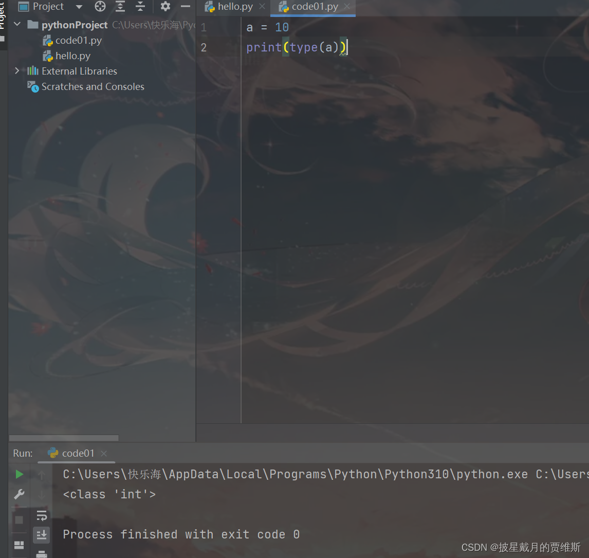 【30天python从零到一】 第二天：python基础语法一python基础语法第二天 Csdn博客 
