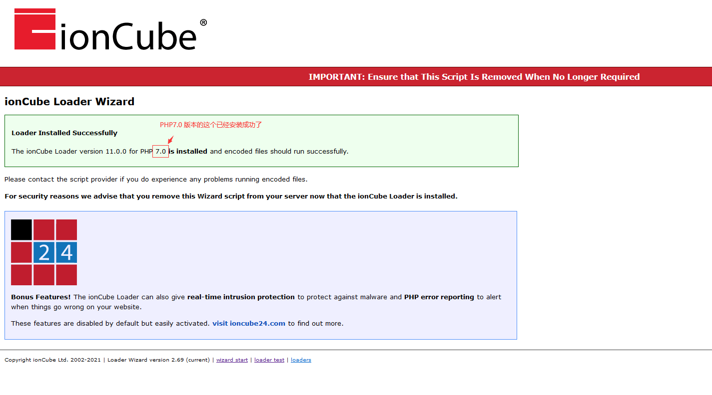 Linux下 PHP 安装ioncube扩展-CSDN博客